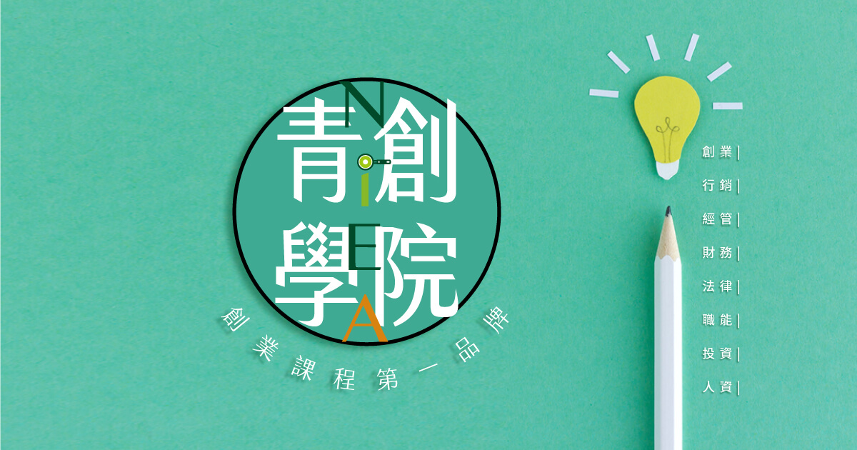 加密貨幣金流分析實務工作坊-初階班 | 財會稅務-青創學院